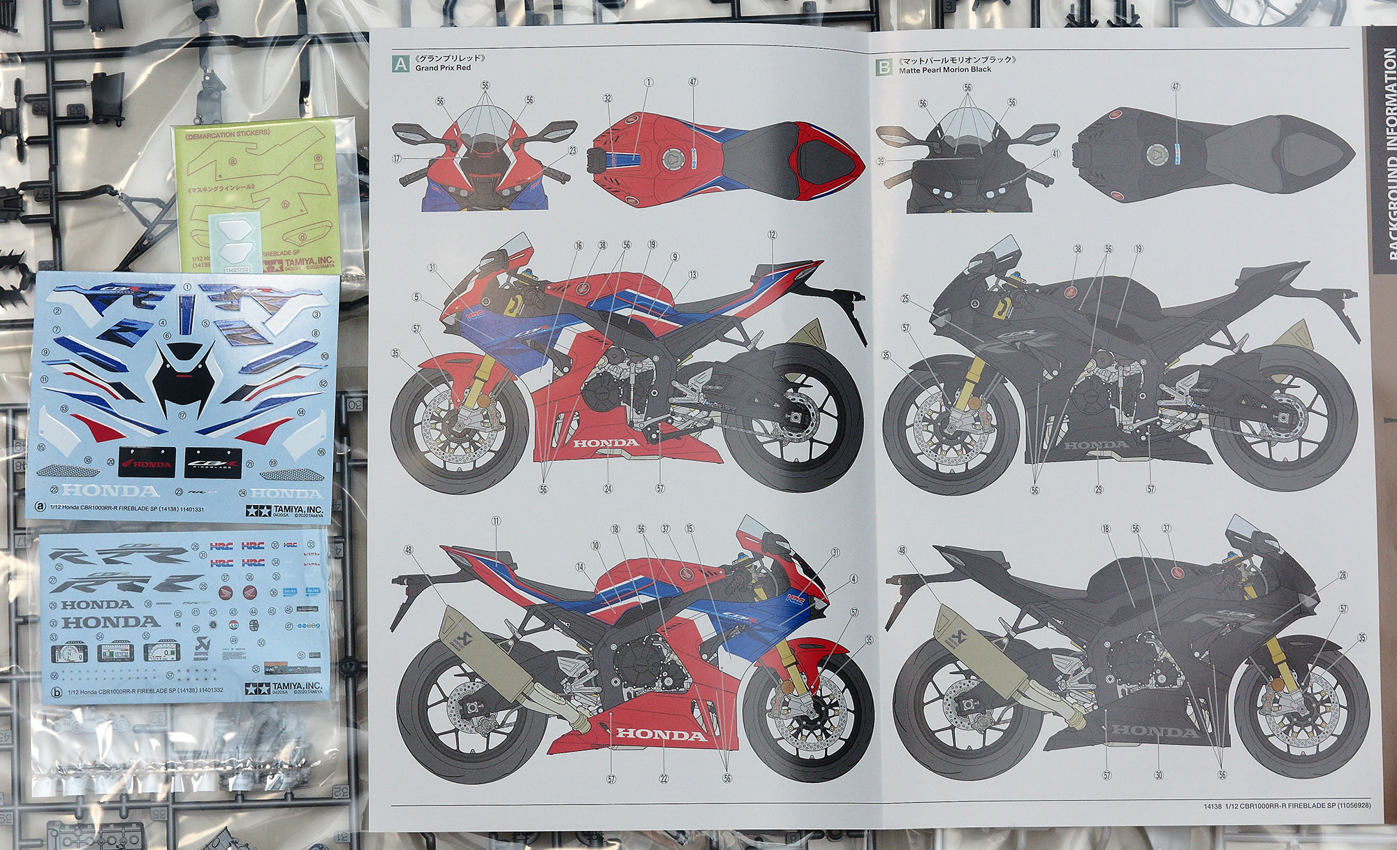 CBR1000RR-R SP (SC82): シモケンサイズのバイク専用ブログ